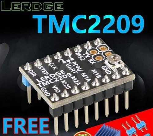 Драйвер шагового двигателя lerdge TMC2209