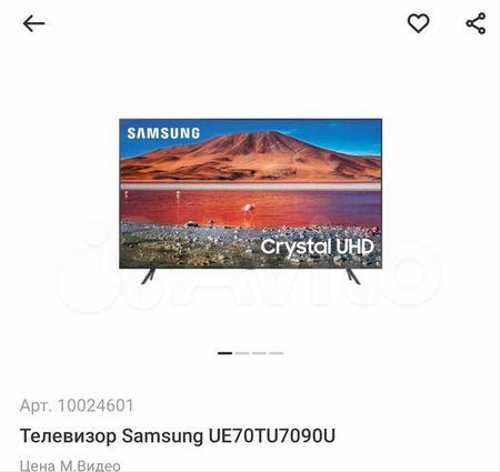 Новый 4к телевизор 70 диагонали Samsung UE70TU7090