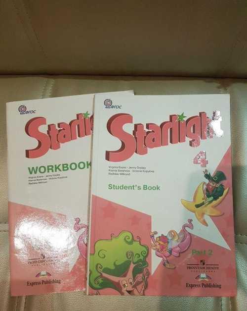 Starlight 4 2 часть students book