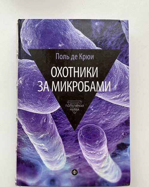 Книги по естественным наукам