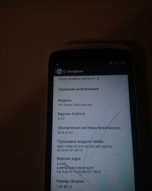 Телефон HTC Desire 526