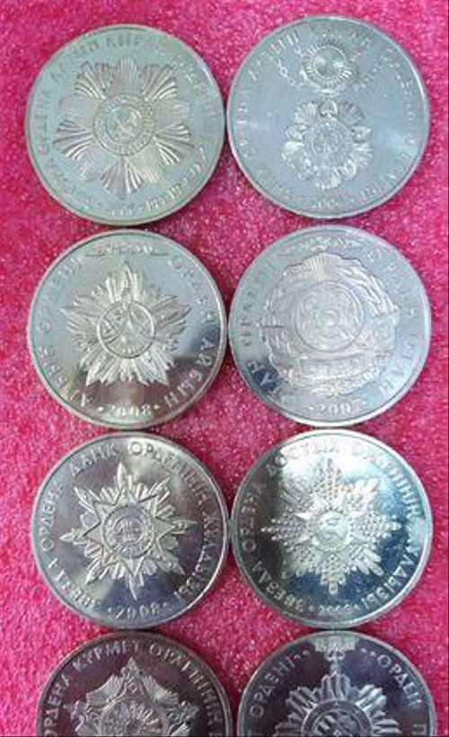 Юбилейные монеты Казахстана (ордена и города)