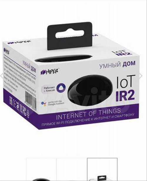 Умный ик пульт wifi hiper iot ir2
