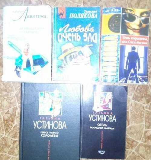 Книги (Устинова, Полякова, Ливитина, Тихонова)