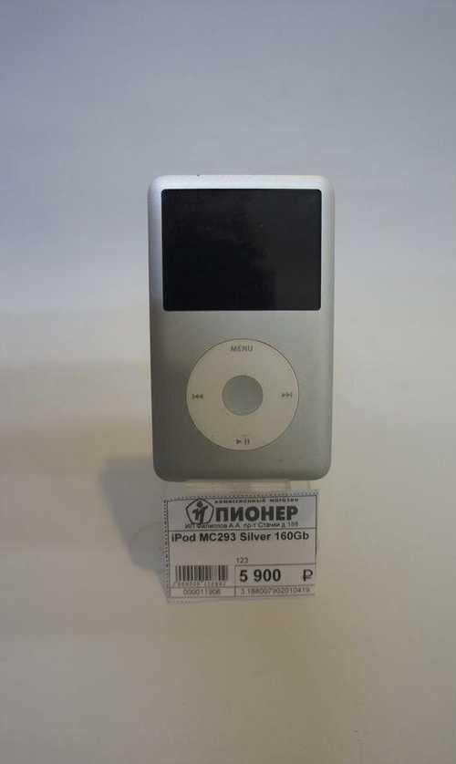 Silver mc. IPOD Classic 80gb 2007 запчасти и комплектующие.