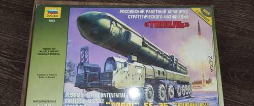 Сборная модель "Тополь" 1:72, Звезда 5003
