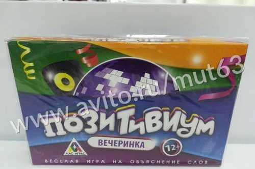 Настольная игра Позитивиум 3558307