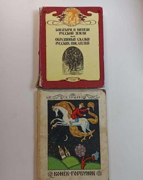 Книги СССР (1968, 1990)