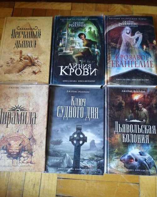 Книга-загадка, книга-бестселлер