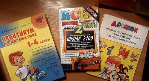 Книги для начальной школы