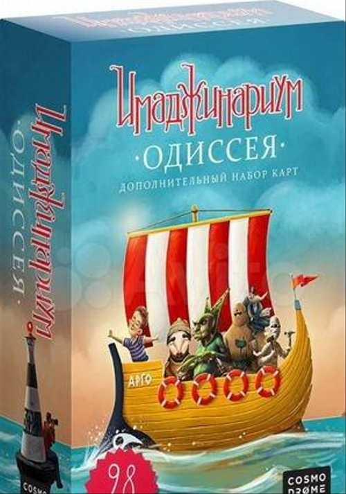Набор дополнительных карточек &ampquotИмаджинариум Одиссея&ampquot 52002