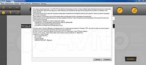 Renault Can Clip 206