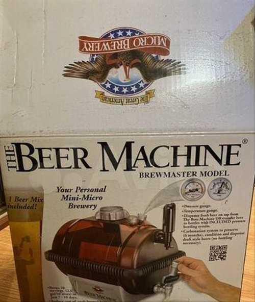 Beer Machine пивоварня