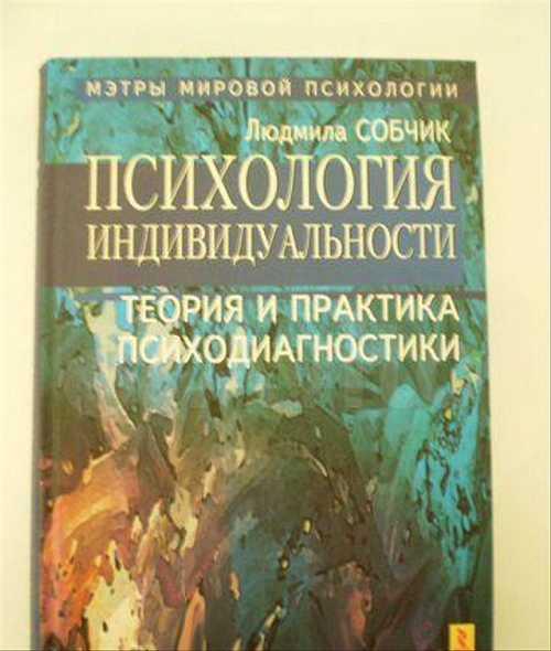 Книги по психологии
