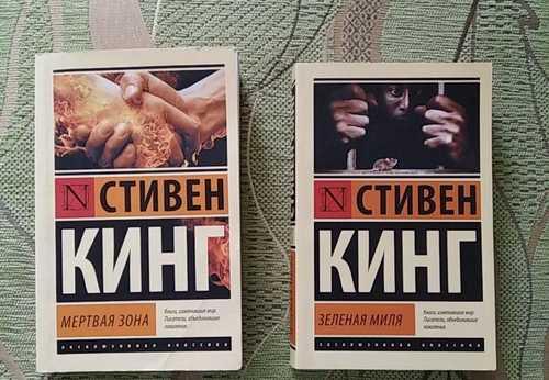 Кинг мертвая зона слушать. Стивен Кинг Издательство в мягкой обложке. Стивен Кинг мертвая зона издание 90х.