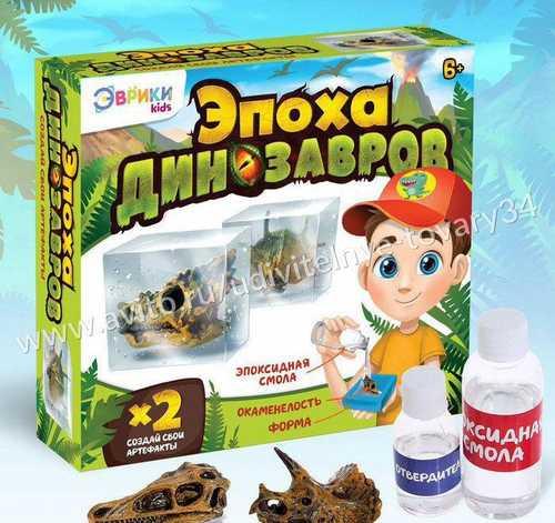 Игровой набор " Эпоха Динозавров "
