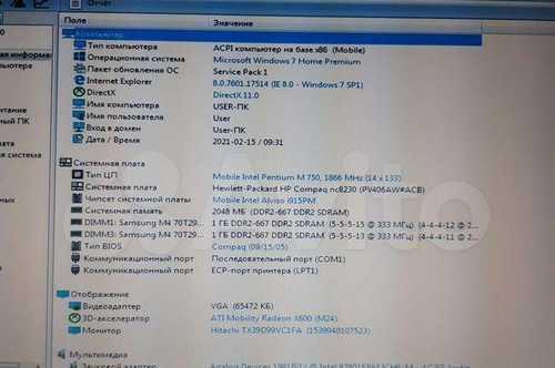 Ноутбук HP Compaq nc8230
