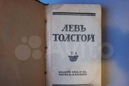 Толстой Война и мир Изд. 1915 г. Антикварные книги