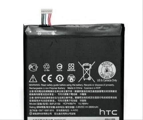 Аккумулятор HTC Desire 728/HTC One E9 (B0PJX100)
