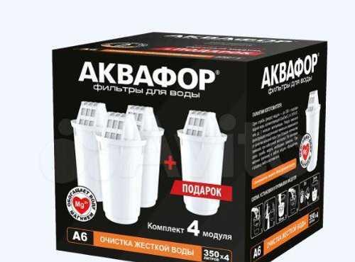 Аквафор А6 комплект из 4-х фильтров, новый