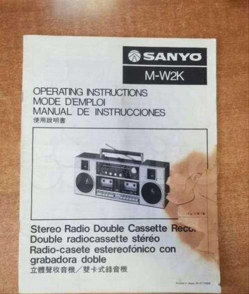 Vintage инструкция. Sanyo m-x320k. Магнитола Sanyo m-w2k схема. Sanyo m-w20k service manual. ЛПМ магнитолы Sanyo m-w2k.