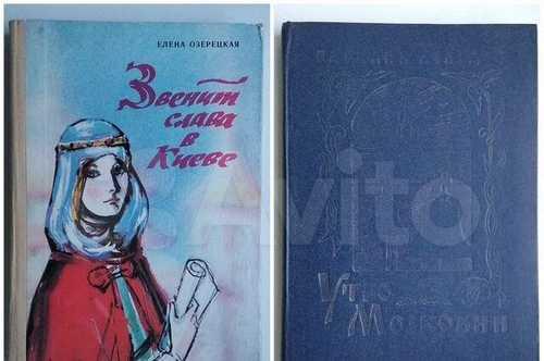 Исторические книги детям(СССР) красивые иллюстраци
