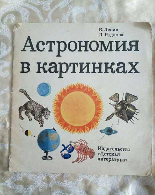 Детская книга 1967года