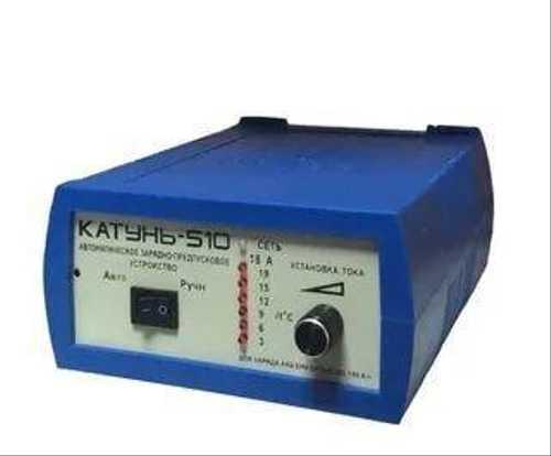 Зарядное устройство Катунь - 510 18А