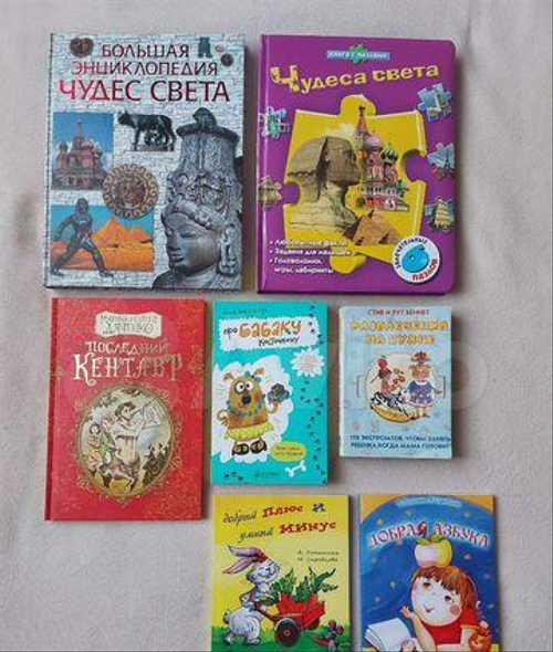 Книги для детей разного возраста