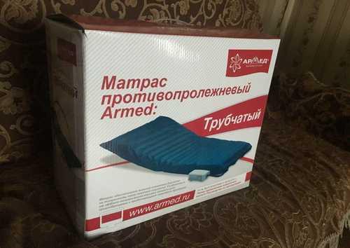 Противопролежневый матрас трубчатый armed