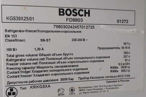 Холодильник bosch KGS39x25/01 б/у бош