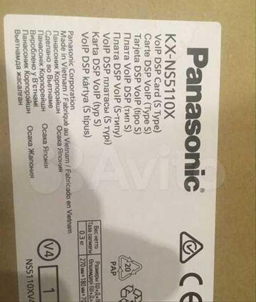 Panasonic KX-NS5110X