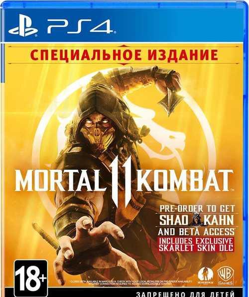 Mortal Kombat 11