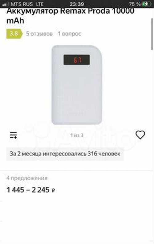 Power bank “proda”