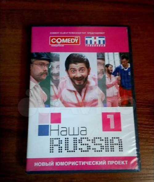 DVD - диск Наша Раша