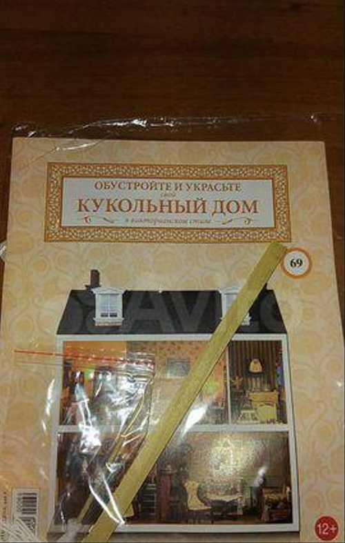 Кукольный домик ашетт коллекция