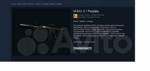 Csgo скины m4a1s knight