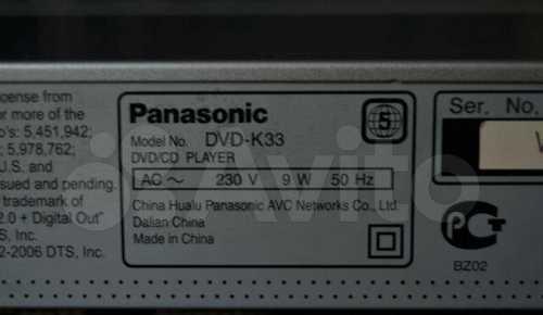 Panasonic DVD-k33