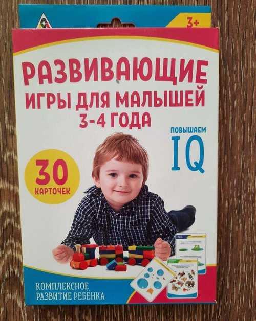 Развивающие игры для малышей 3-4 года