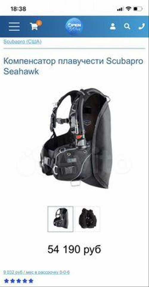 Компенсатор плавучести Scubapro Seahawk