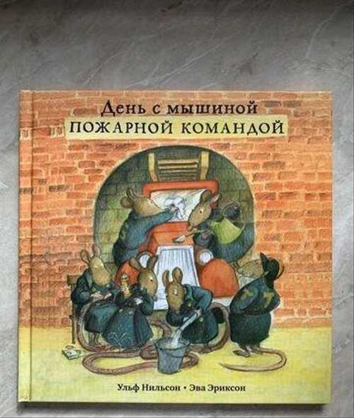 Детские книги, Самокат