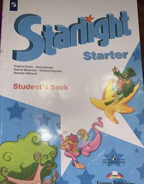 Тест по английскому языку starlight 5 класс