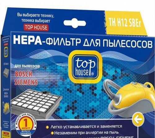 Top House hepa-фильтр TH H12SBEr