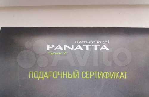 Сертификат в спортзал Panatta на месяц
