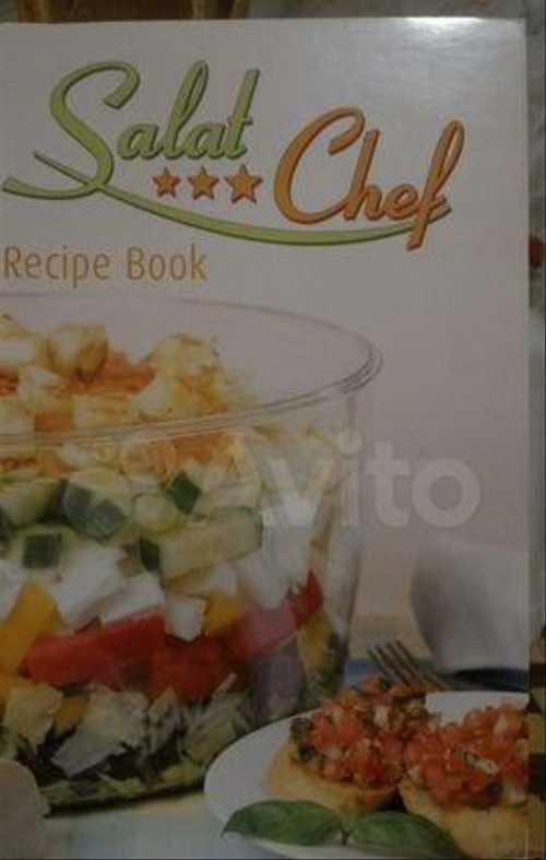 Овощерезка Salad Chef (Салат Шеф)