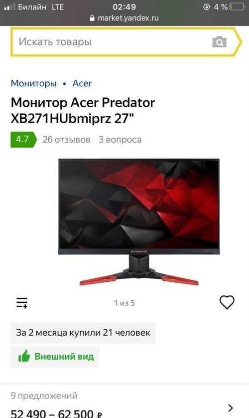 Монитор acer predator xb271hu nvidia g-sync