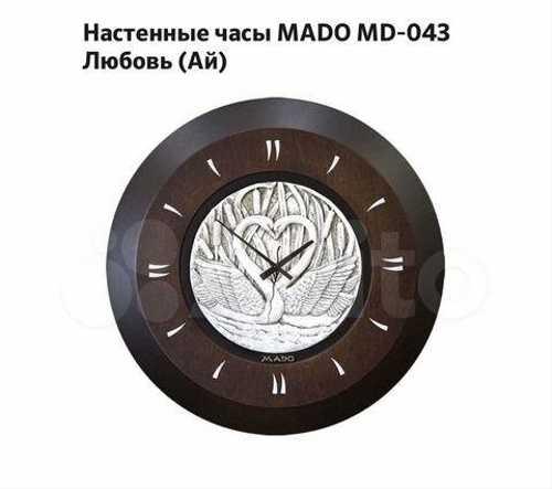 Часы настенные mado оригинал