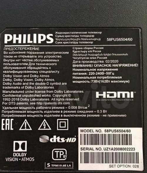 Комплект з/ч телевизора Philips 58PUS6504/60