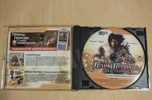 Принц Персии Два трона pc dvd-rom, лицензия