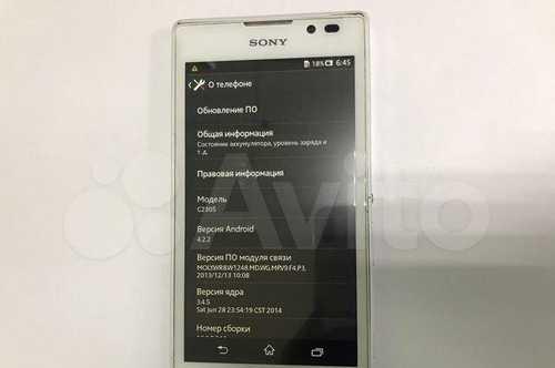 Телефон Sony Xperia C2305